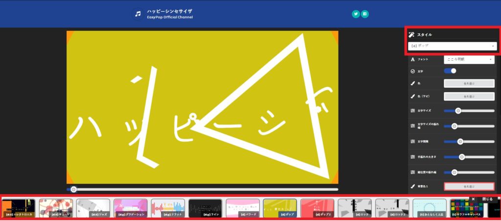 【歌詞アニメーション（歌詞付き動画）】TextAliveで簡単にMVを作る方法【使い方の解説】 - おだやかメガネ世帯