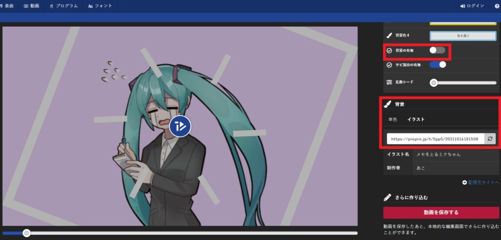 【歌詞アニメーション（歌詞付き動画）】TextAliveで簡単にMVを作る方法【使い方の解説】 - おだやかメガネ世帯