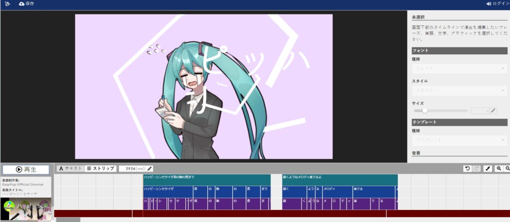 【歌詞アニメーション（歌詞付き動画）】TextAliveで簡単にMVを作る方法【使い方の解説】 - おだやかメガネ世帯