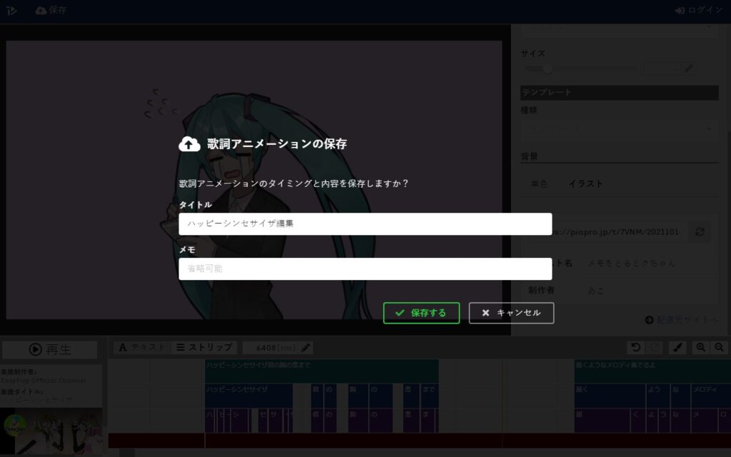 【歌詞アニメーション（歌詞付き動画）】TextAliveで簡単にMVを作る方法【使い方の解説】 - おだやかメガネ世帯