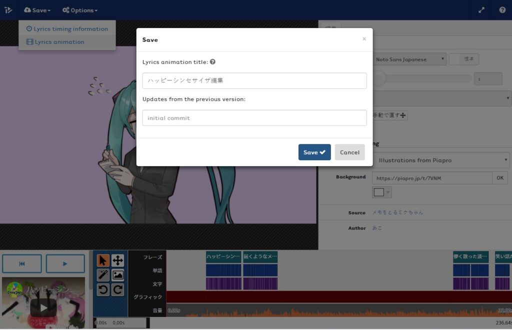【歌詞アニメーション（歌詞付き動画）】TextAliveで簡単にMVを作る方法【使い方の解説】 - おだやかメガネ世帯