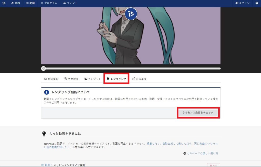 【歌詞アニメーション（歌詞付き動画）】TextAliveで簡単にMVを作る方法【使い方の解説】 - おだやかメガネ世帯