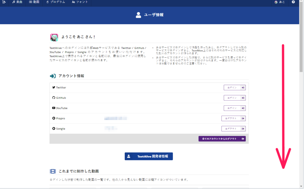 【歌詞アニメーション（歌詞付き動画）】TextAliveで簡単にMVを作る方法【使い方の解説】 - おだやかメガネ世帯