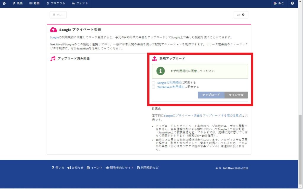 【歌詞アニメーション（歌詞付き動画）】TextAliveで簡単にMVを作る方法【使い方の解説】 - おだやかメガネ世帯