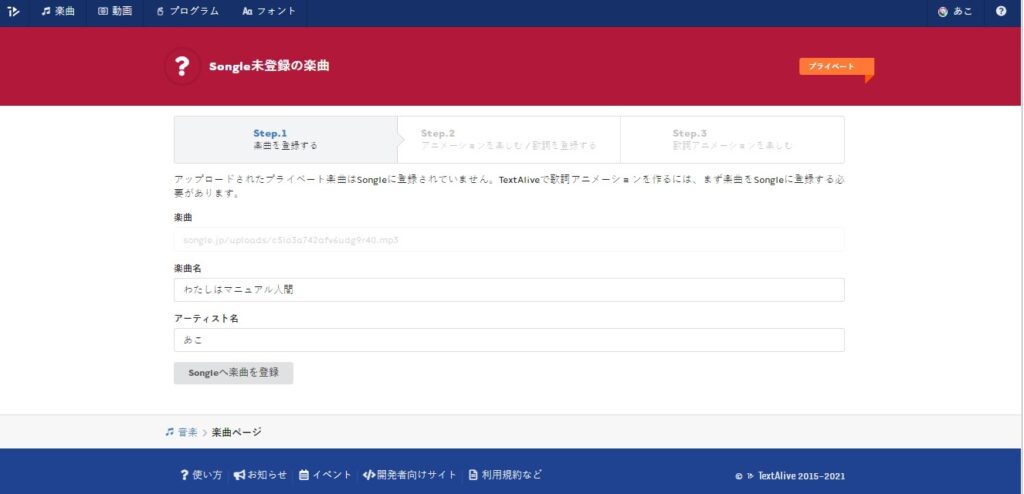 【歌詞アニメーション（歌詞付き動画）】TextAliveで簡単にMVを作る方法【使い方の解説】 - おだやかメガネ世帯
