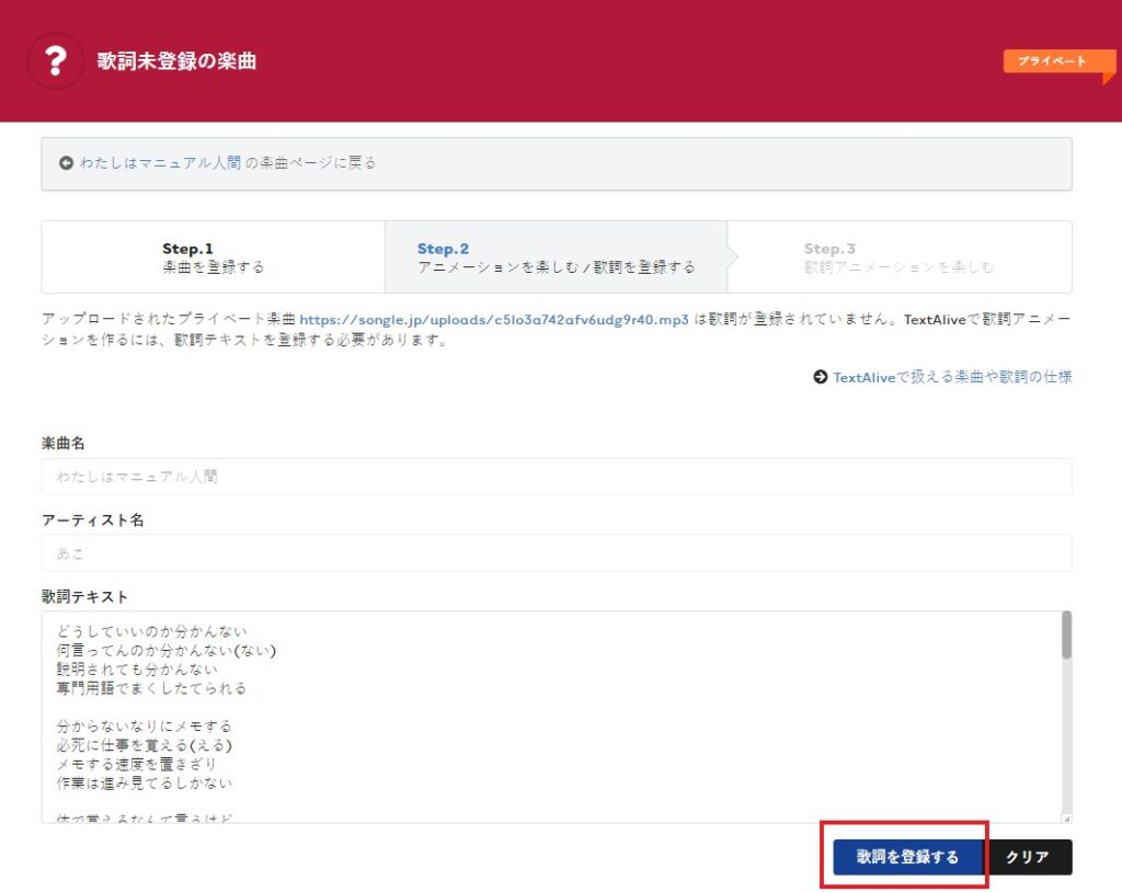 【歌詞アニメーション（歌詞付き動画）】TextAliveで簡単にMVを作る方法【使い方の解説】 - おだやかメガネ世帯